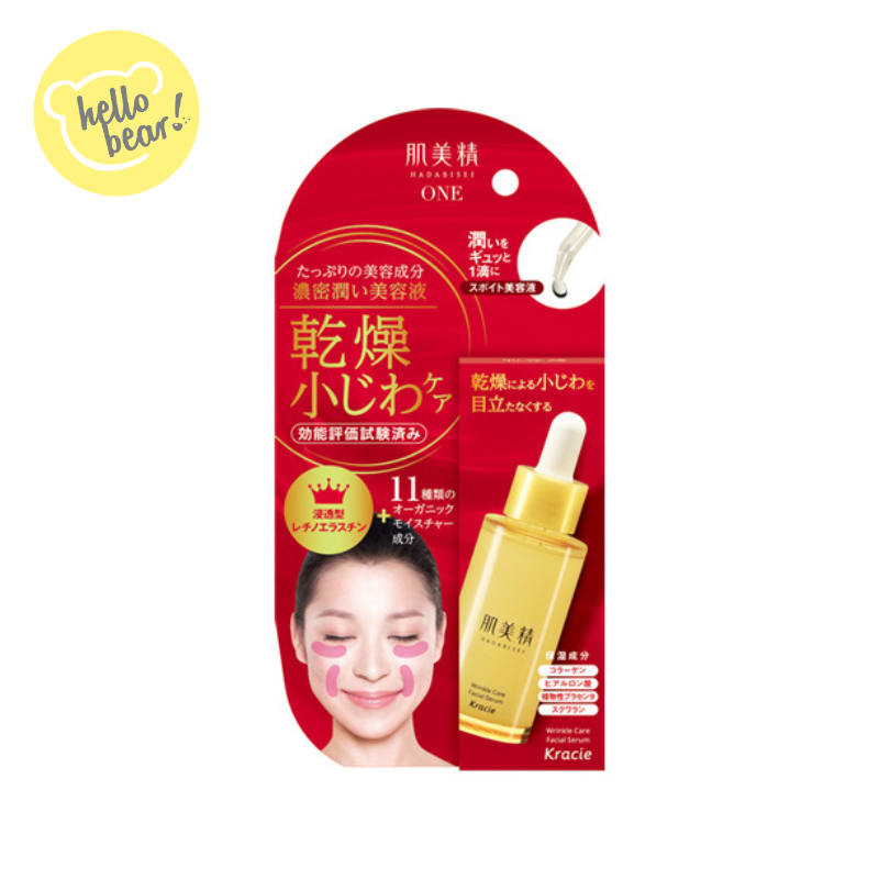 Kracie | Hadabisei 濃厚保濕抗皺修復美容液精華 30ml(平行進口) | HKTVmall 香港最大網購平台
