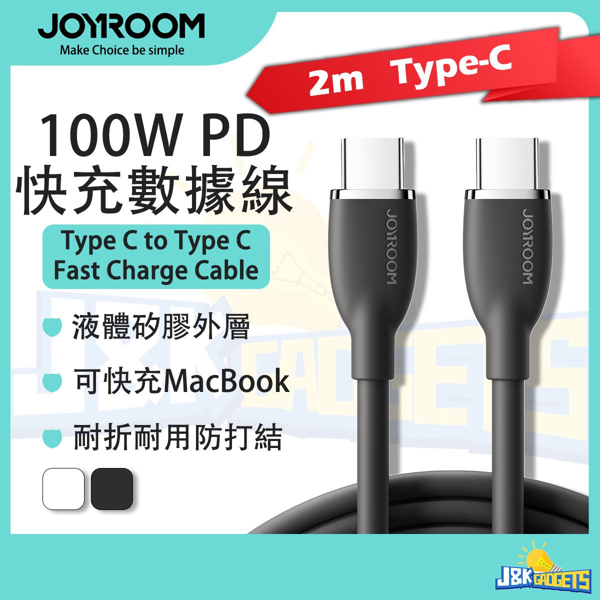 JOYROOM | 2M 100W Type-C 快充線 iPhone 15 多彩系列 快叉線 Android Samsung 手機 超快充 連接線 電腦 PC 數據線 Type C to ...