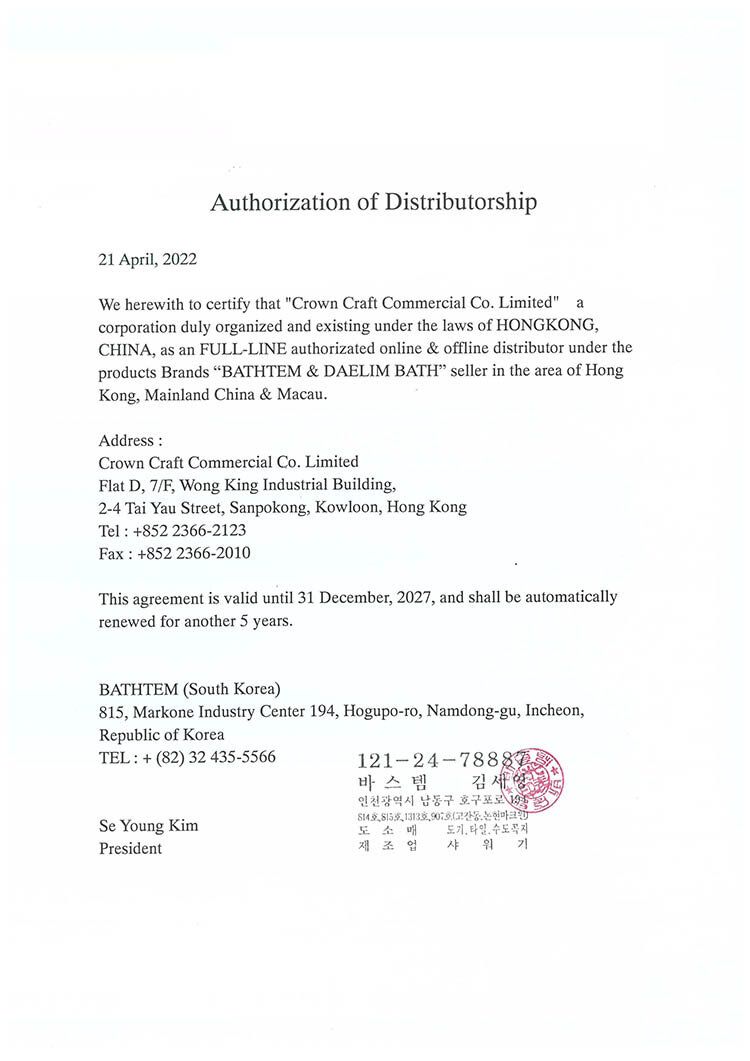 Kakao Friends | 韓國熱賣 浴室品牌 Bathtem Pantone 607U PVC花灑喉管 2米 (桃色) [特許分銷商 ...