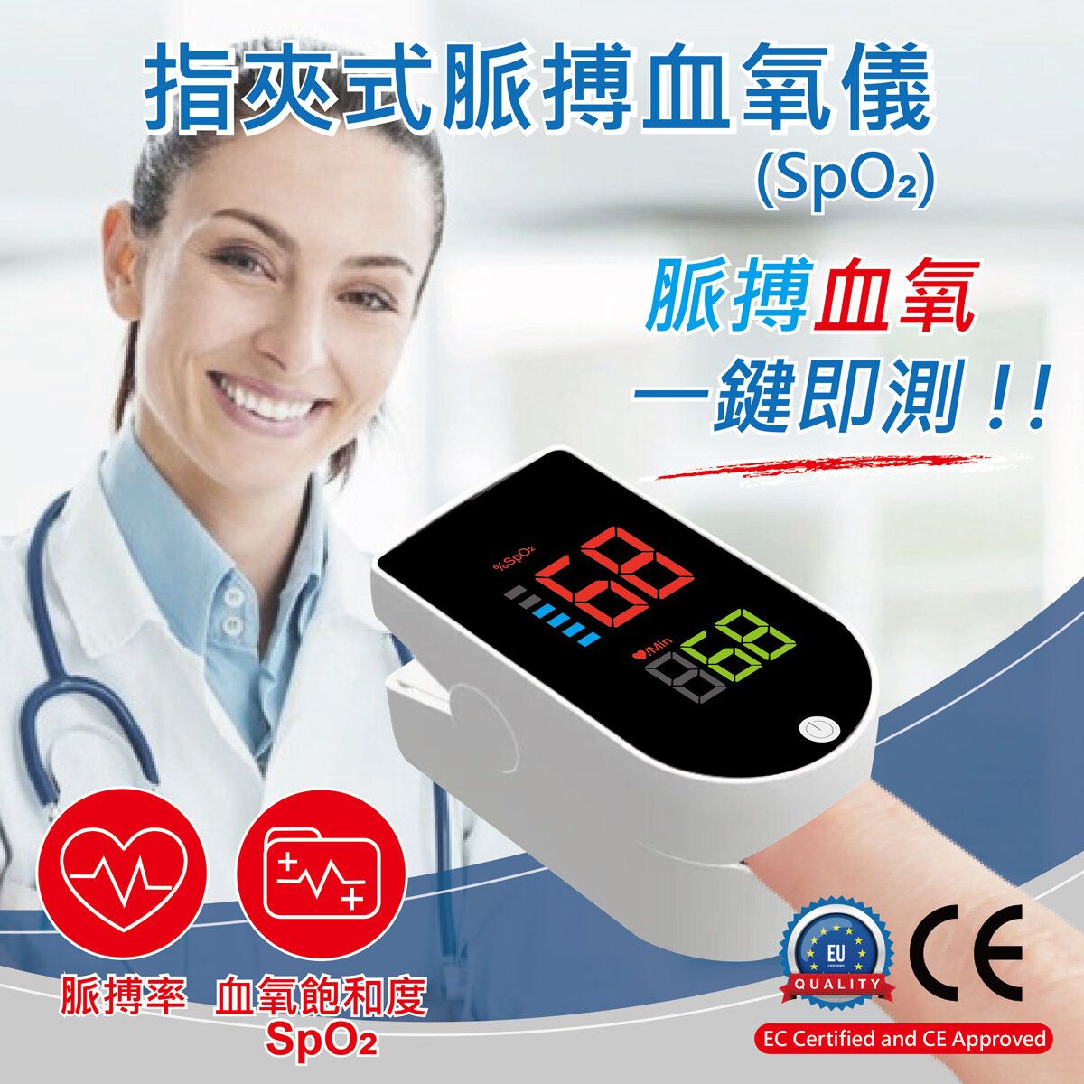 香港 | 指夾式脈搏血氧儀(SpO2) | 歐盟CE認證| 測心率和血氧飽和度| 8秒顯示結果| 一鍵即測| 抗疫法寶 | HKTVmall ...