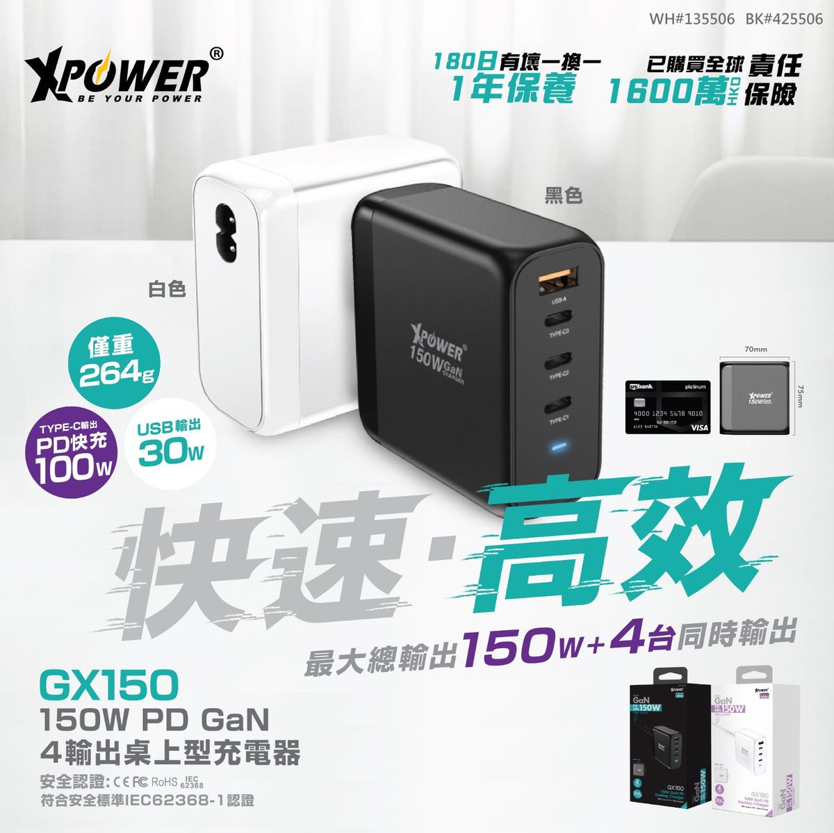 XPOWER | [150w] 3xType-C+1xUSB PD 3.0/QC/SCP 座檯充電器 GX150 黑色 | 顏色 : 黑色矽膠 ...