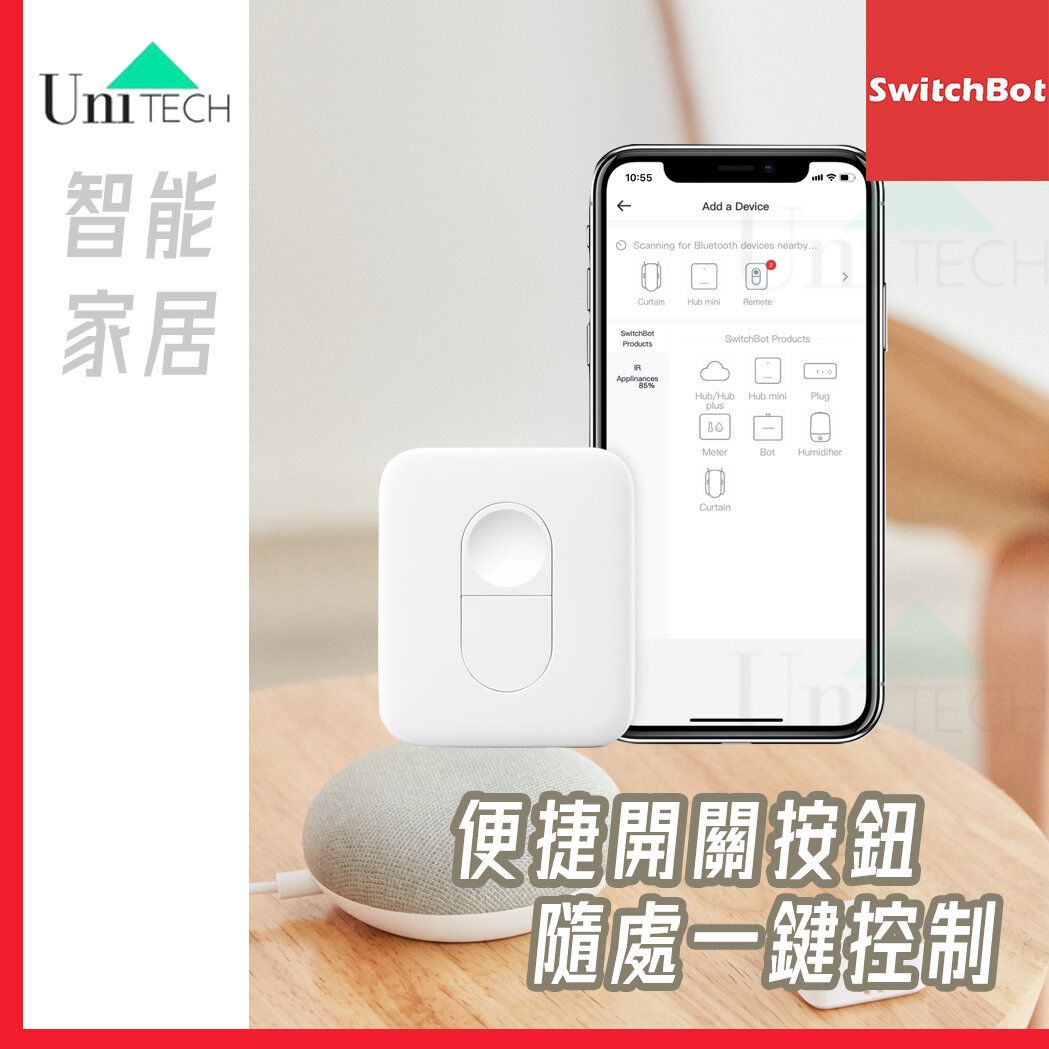 SwitchBot | SwitchBot Remote Button one press control white | HKTVmall The Largest HK Shopping ...