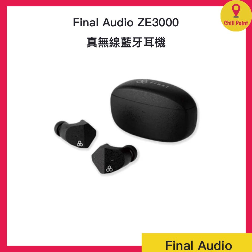 final | Final Audio ZE3000 真無線藍牙耳機 (黑色) | 顏色 : 深黑色 | HKTVmall 香港最大網購平台