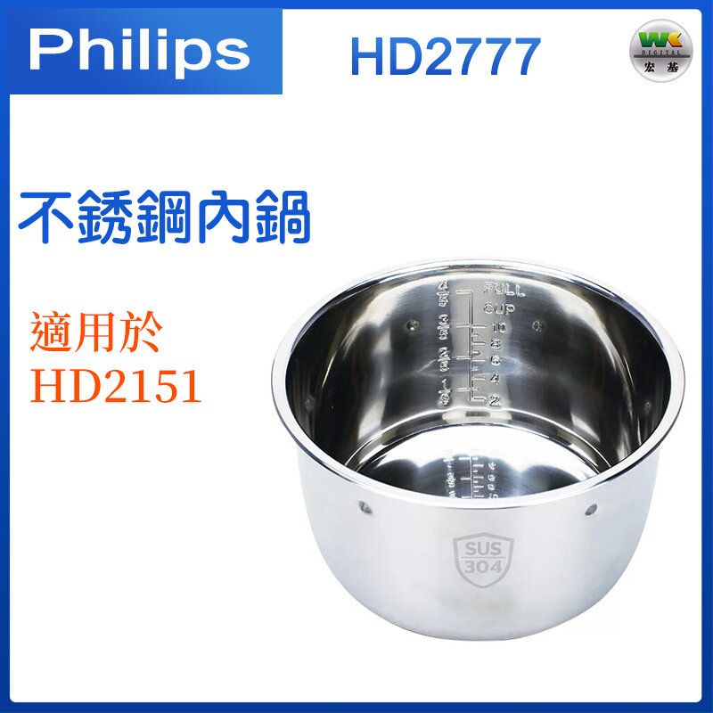 PHILIPS | HD2777 Stainless steel inner pot for intelligent universal ...