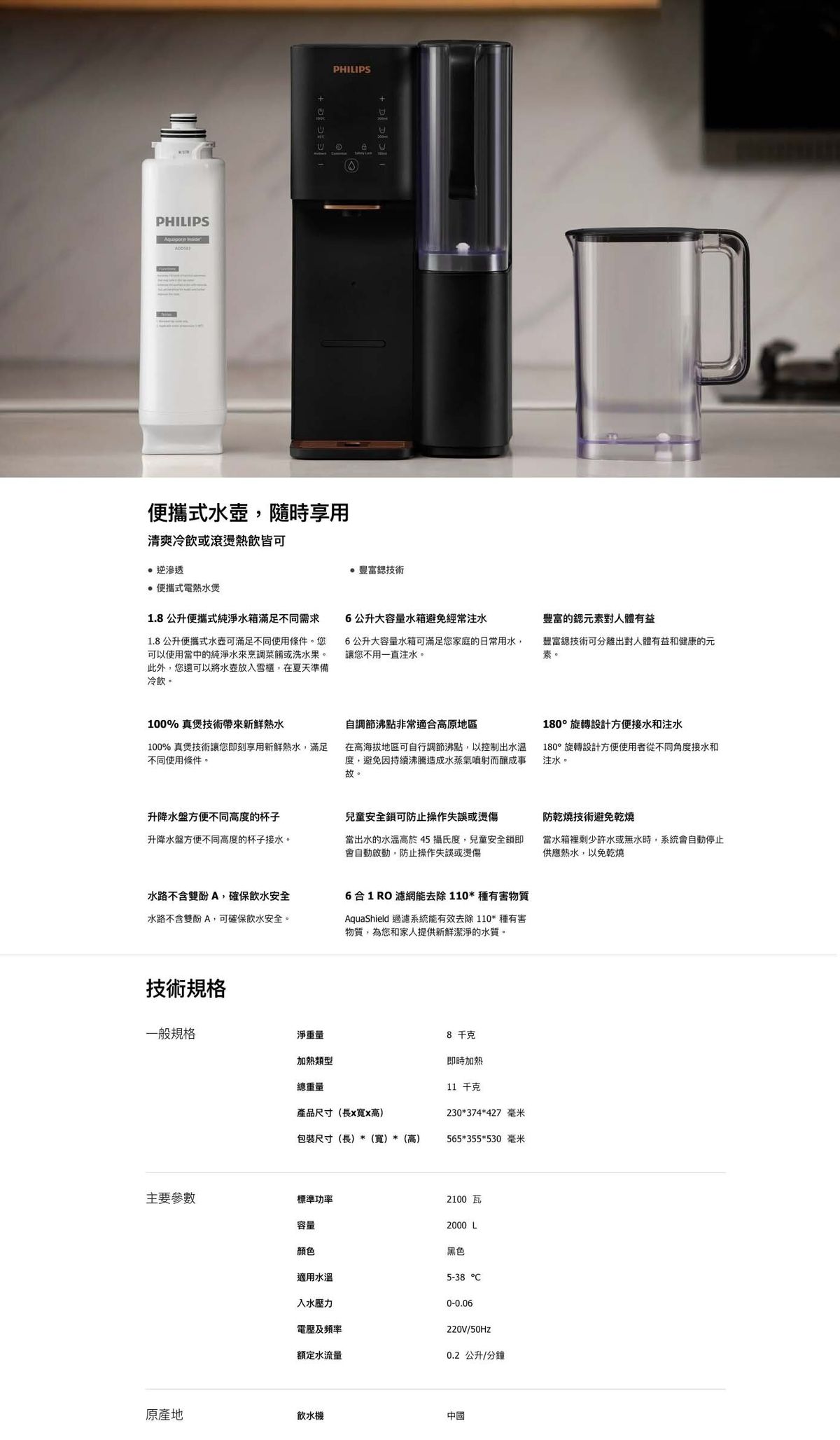 飛利浦 | ADD6920BK/90 RO即熱式飲水機 黑色 香港行貨兩年保養 | 顏色 : Black黑色 | HKTVmall 香港最大網購平台