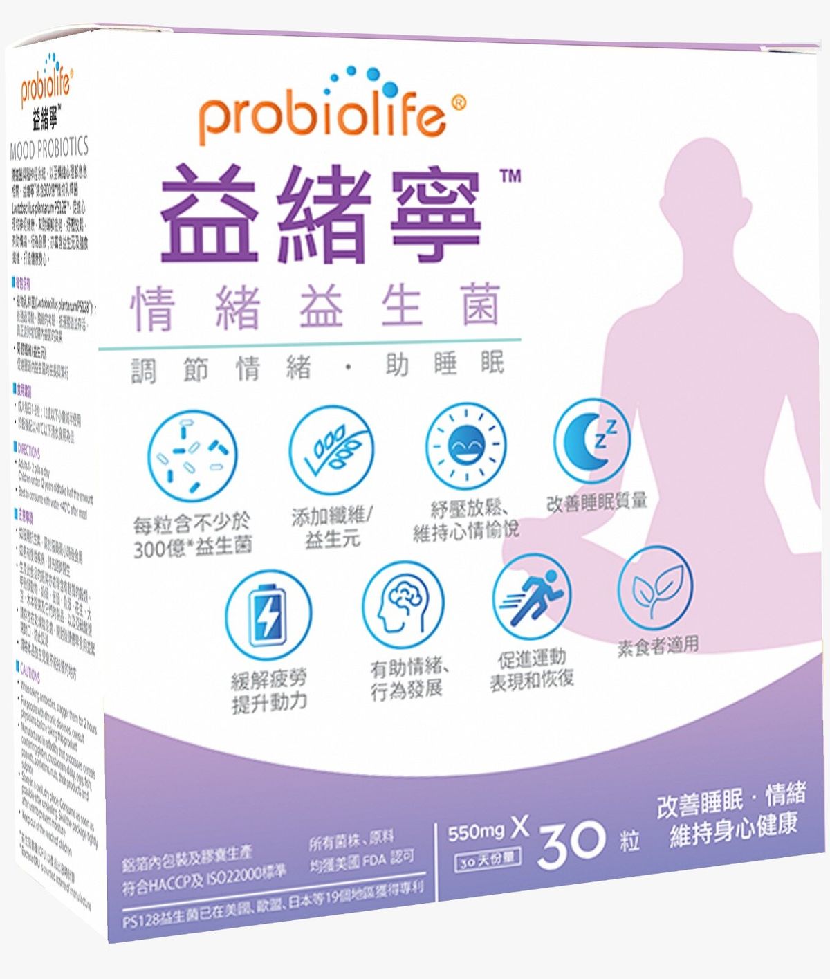 Probiolife | PROBIOTICS SUPPLEMENT MOOD PROBIOTICS (Used by: 20 Feb ...