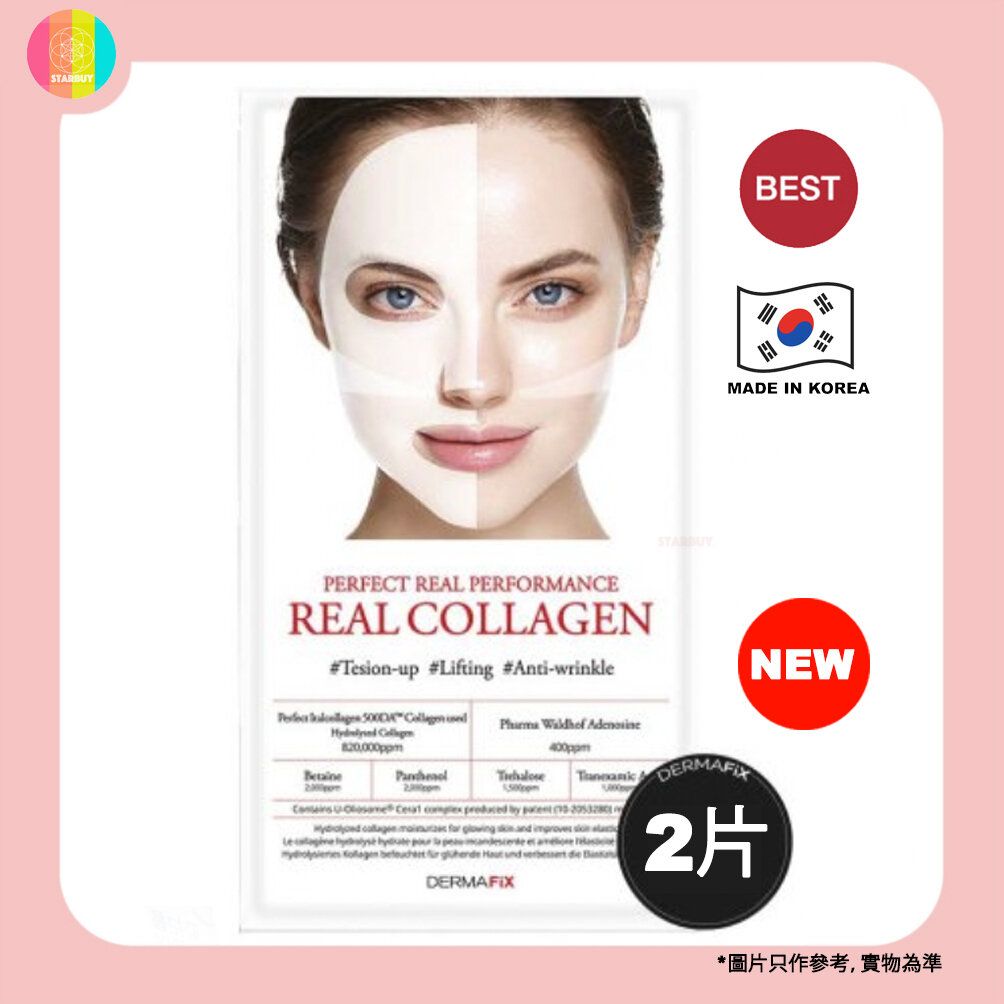 DERMAFiX | 2片 Dermafix 完美真實性能 真正的膠原蛋白 【平行進口】 | HKTVmall 香港最大網購平台