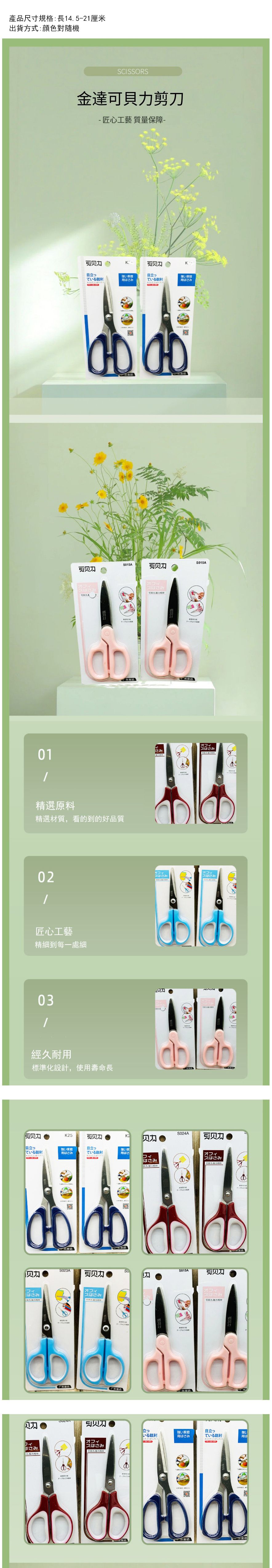 DDS | 【1件】不銹鋼安全剪刀 食物剪刀(學生安全剪長13cm)#DDS | HKTVmall 香港最大網購平台