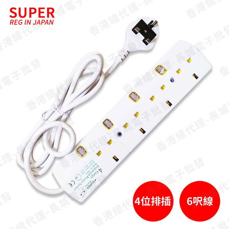 SUPER | 香港總代理 SUPER-RB4 4位拖板獨立開關13A插頭 6尺線帶燈 香港機電署認可 安全活門 白色 | 顏色 : 白色 ...