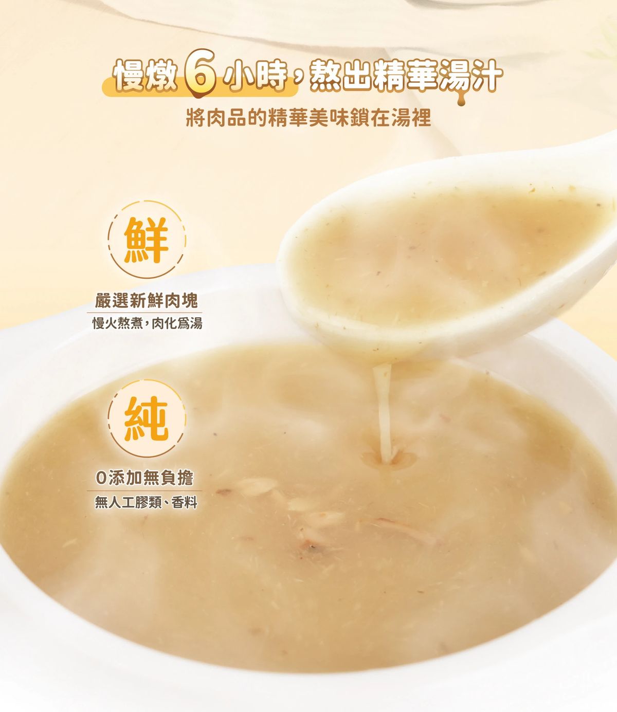 汪喵星球 | 汪喵星球 – 無膠慢燉純湯罐 -鮮甜鰹魚湯 (80g) | HKTVmall 香港最大網購平台