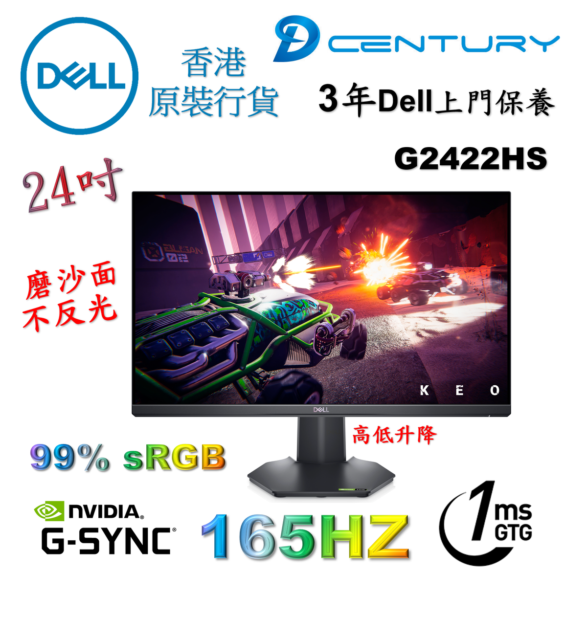 Dell | 最新 Gaming Monitor FHD 24吋 # 165 Hz # 99% sRGB色域 - G2422HS ...