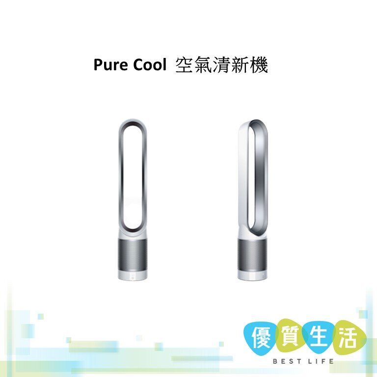 dyson | TP00 Pure Cool 空氣清新機 | HKTVmall 香港最大網購平台