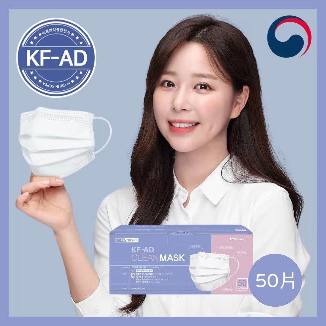 arte | 韓國 KF-AD 成人口罩 50片, 白色 平行進口 | HKTVmall 香港最大網購平台