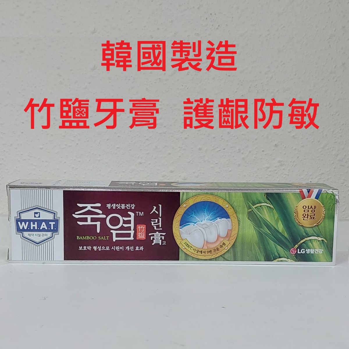 BAMBOO SALT | (Gum & Sensitive Care) Made in Korea Bamboo Salt ...