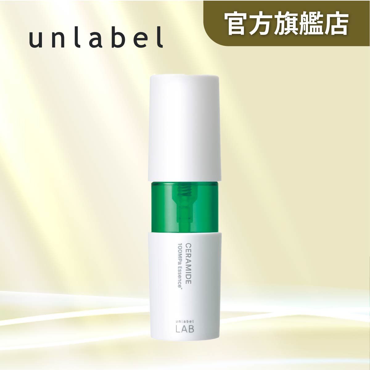 unlabel | LAB 神經醯胺補濕精華 - 50ml [乾燥、敏感，瞬間補水] | HKTVmall 香港最大網購平台
