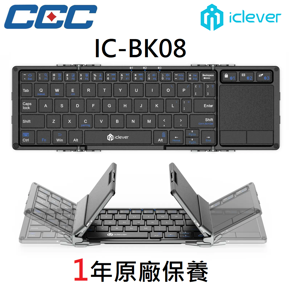 iClever | IC-BK08 超纖薄折疊式藍牙鍵盤 (美式) 連觸控板 灰色 | HKTVmall 香港最大網購平台