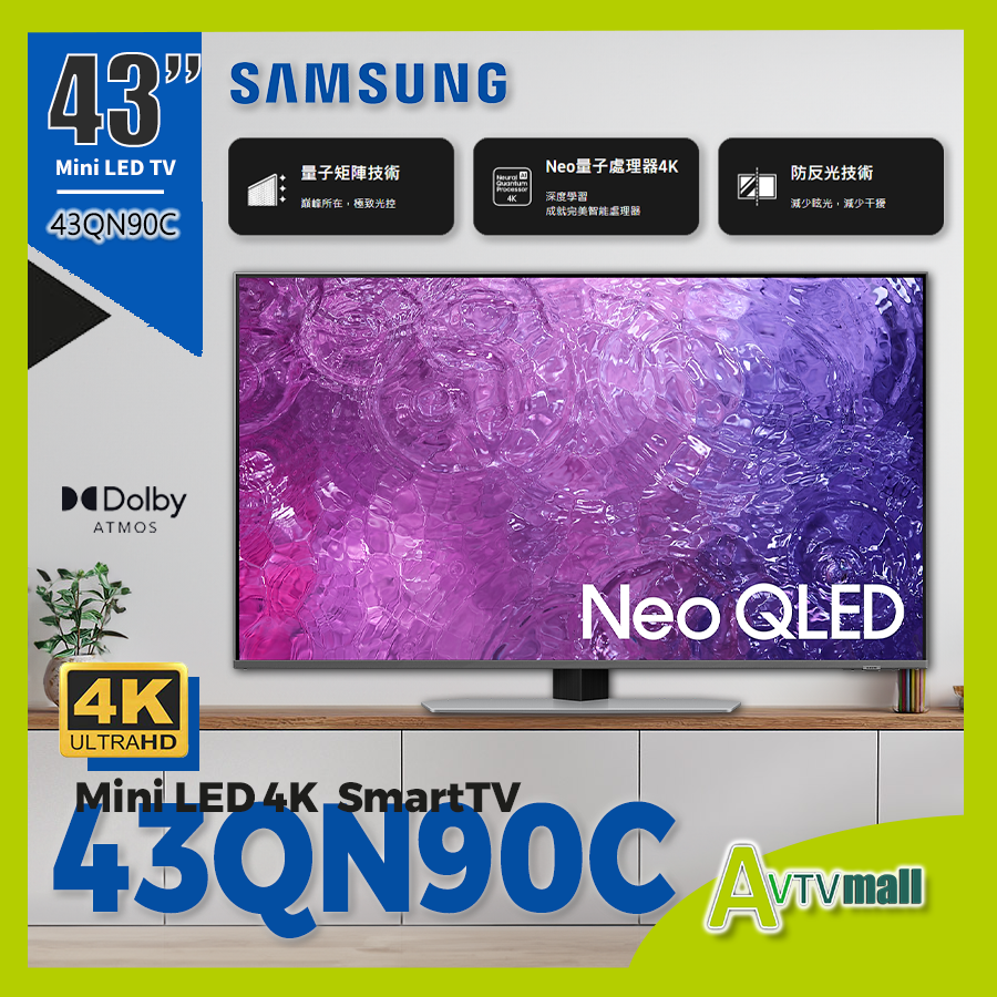 Samsung | 43 Neo QLED 4K QN90C 量子點 Mini LED 智能電視 (2023) QA43QN90CAJXZK ...