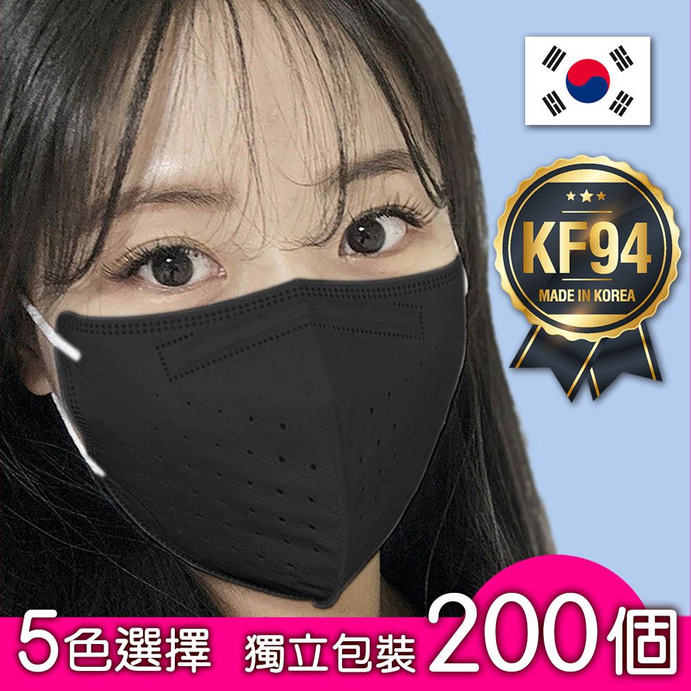 Defense | DEF002_200S [黑色] 韓國 KF94 2D成人立體口罩(獨立包裝)｜200個｜無外盒｜韓國特許經營 ...
