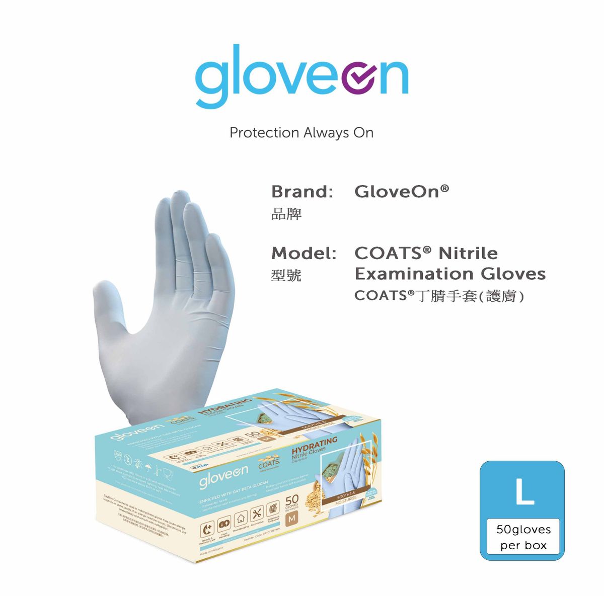 gloveon | GloveOn COATS 丁腈 [大碼] 護膚手套 [50隻/盒][N30] | HKTVmall 香港最大網購平台