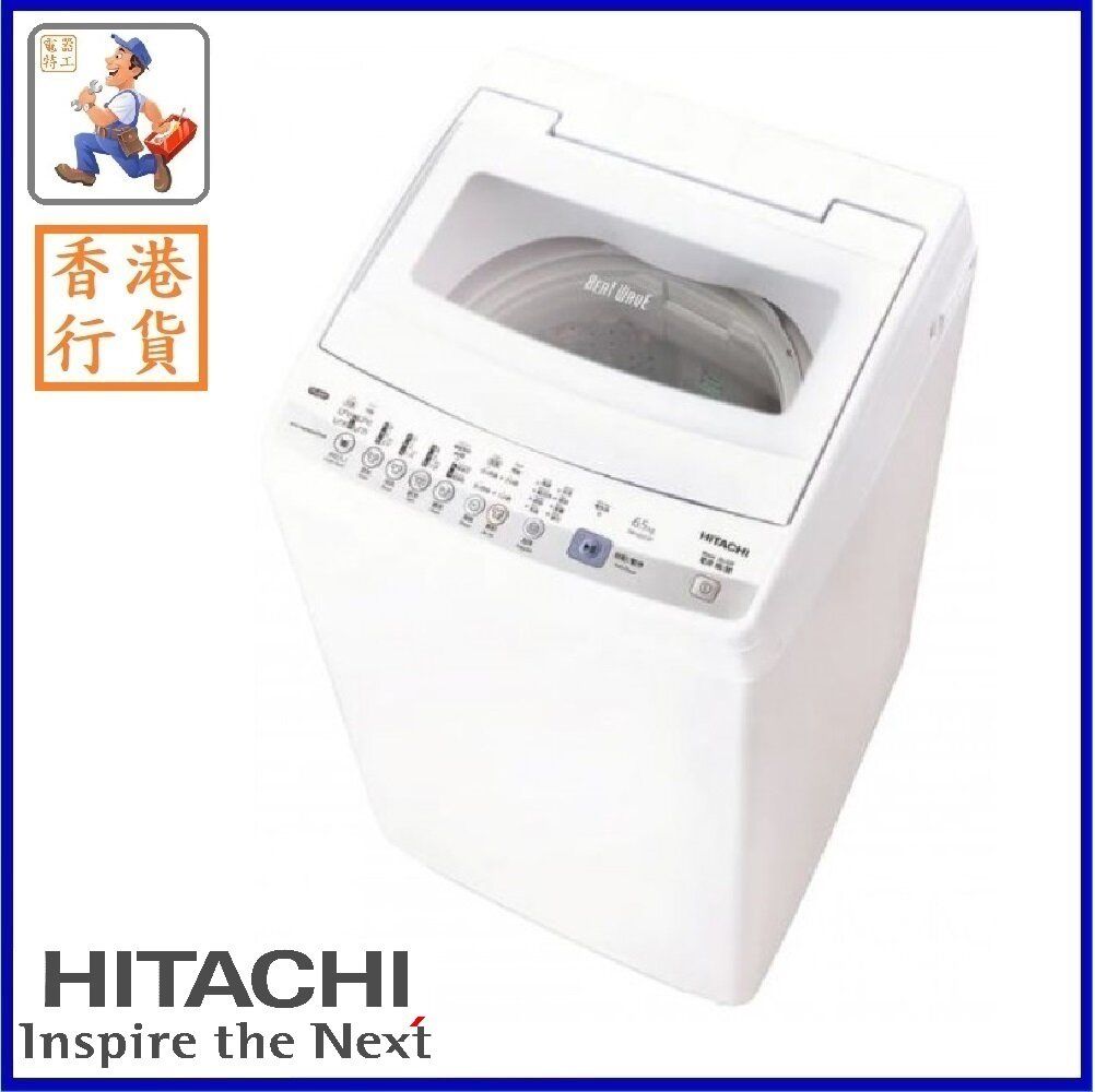 日立 | NW-65FS 6.5公斤 全自動日式洗衣機 | 顏色 : 白色+白色 | HKTVmall 香港最大網購平台