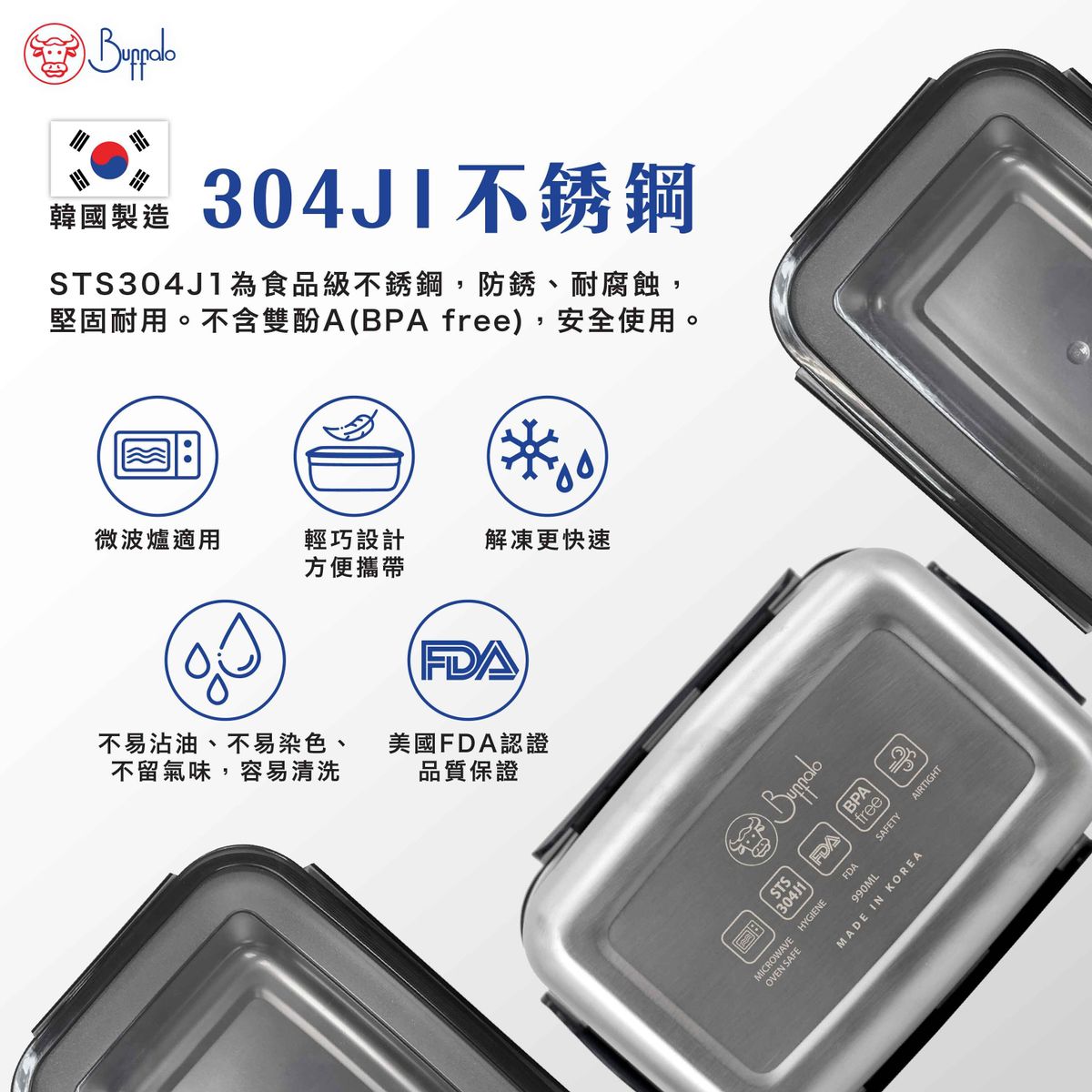 BUFFALO | 牛頭牌韓國製304J1不銹鋼圓形密實保鮮食物盒 1020ml（可用於微波爐）(BFX006-C102) | 顏色 : 黑色 | HKTVmall 香港最大網購平台