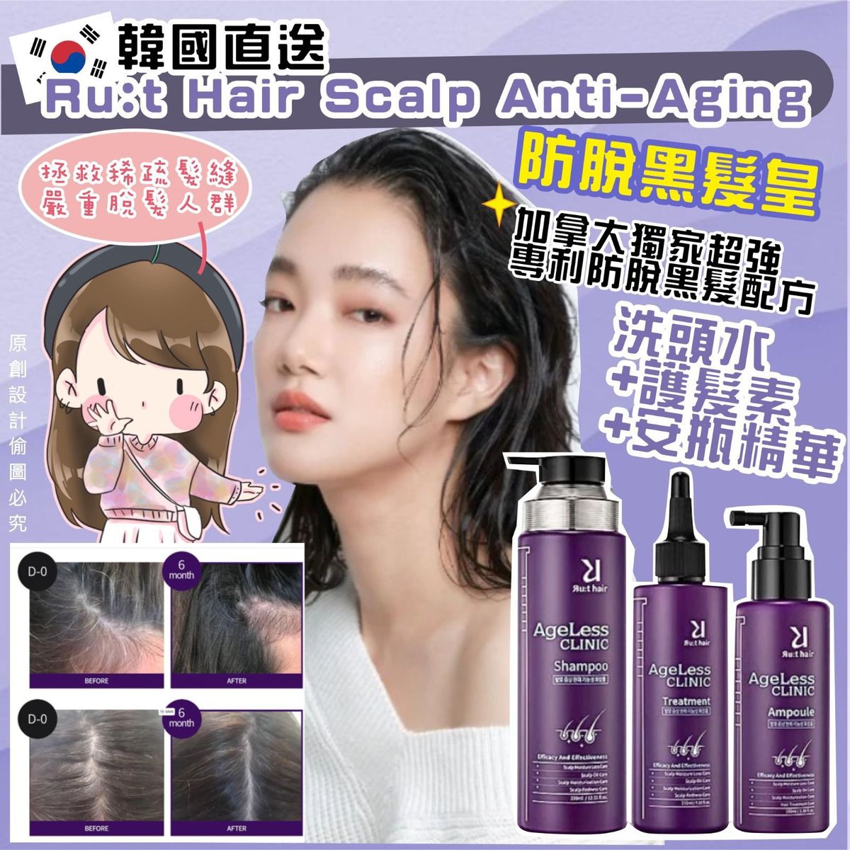 Ru:t hair | Ru:t hair - 防脫黑髮皇 護髮素 210ml【平行進口】 | HKTVmall 香港最大網購平台