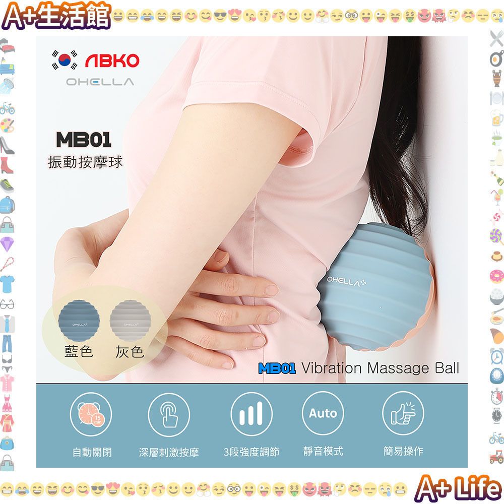 ABKO | 韓國 OHELLA MB01 震動按摩球 [藍色] | 顏色 : 藍色粉紅色 | HKTVmall 香港最大網購平台