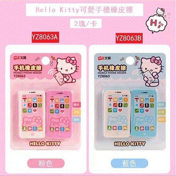 DDS | 擦膠-Hello Kitty可愛手機橡皮擦 Rubber(1卡2塊)(粉紅色)#DDS | HKTVmall 香港最大網購平台