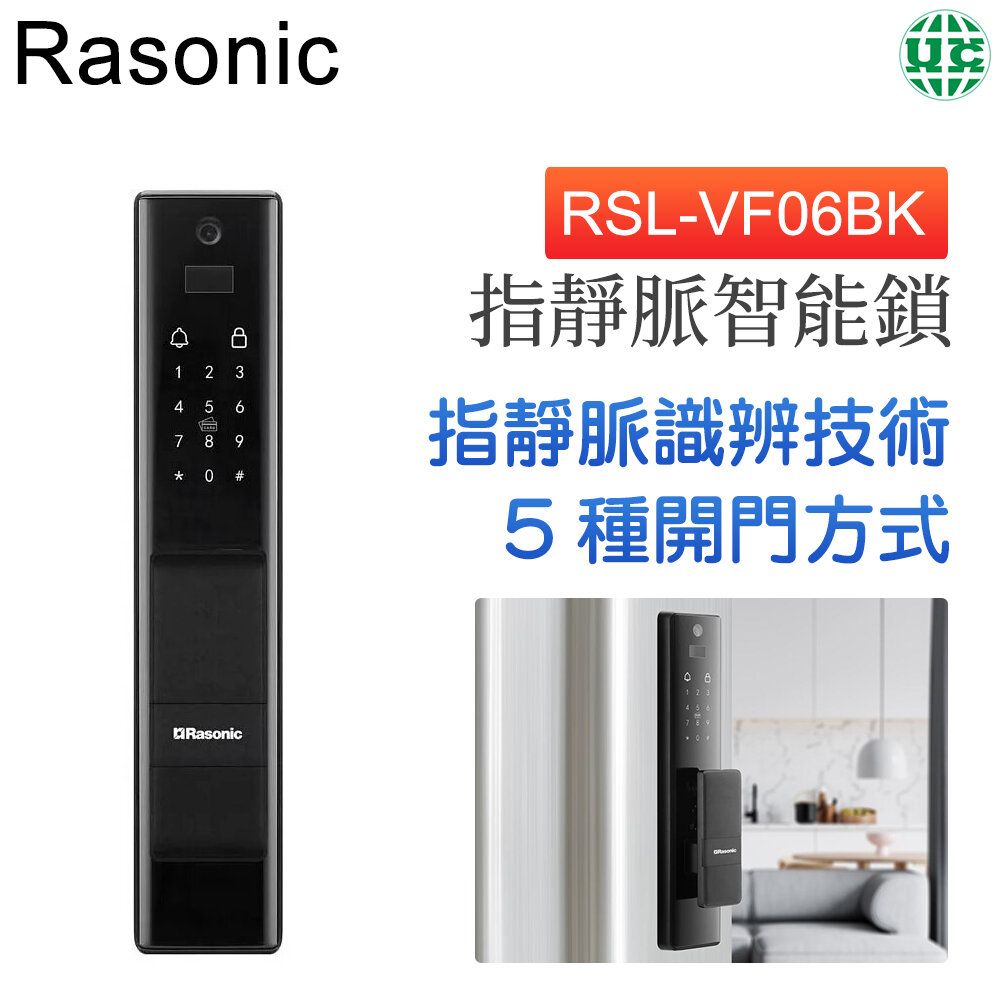 RASONIC | RSL-VF06BK Finger Vein Smart Lock (Black)【Hong Kong Licensed ...