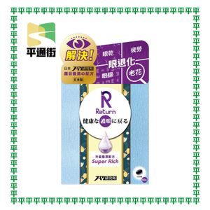 Return 回本 | 護眼養潤配方(極潤) 60粒 | HKTVmall 香港最大網購平台