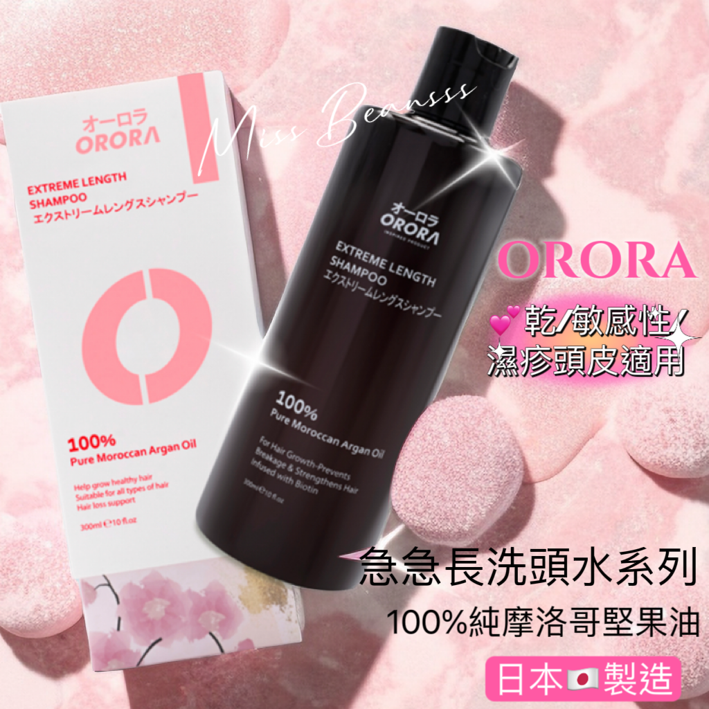 ORORA | Japan Orora Extreme Length Shampoo 300ml(Made in Japan ...