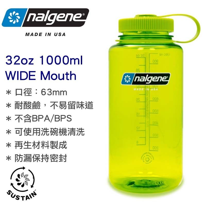 nalgene | 32oz Sustain Original Wide Mouth 闊口 無雙酚 A 水壺 水樽 (1000ml ...