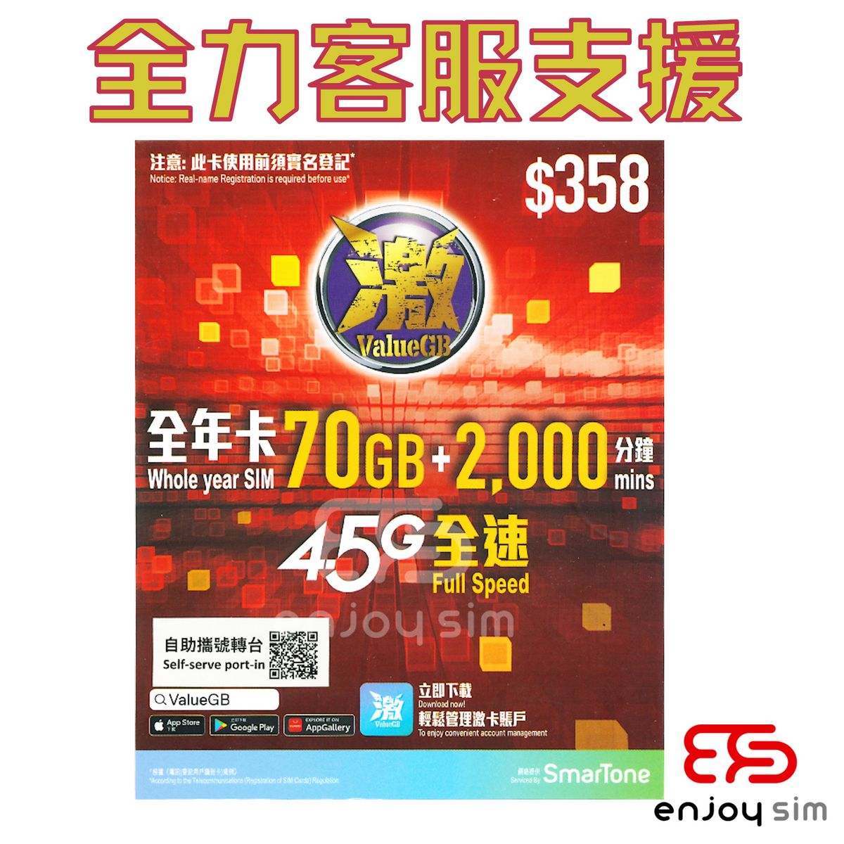 數碼通 | 激ValueGB【70GB / 365日】【香港】4.5G 數據卡上網卡SIM卡電話卡本地儲值年咭 S33 | HKTVmall 香港最大網購平台
