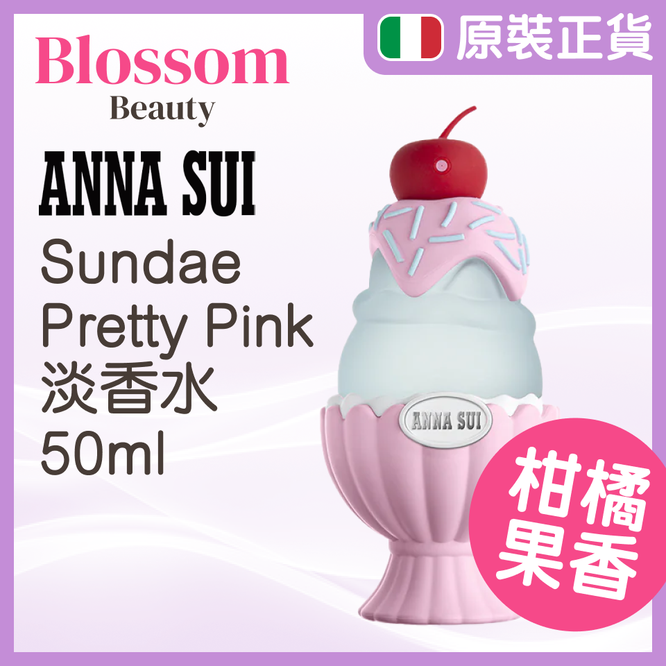ANNA SUI | Sundae Pretty Pink 香水 50ml | HKTVmall 香港最大網購平台