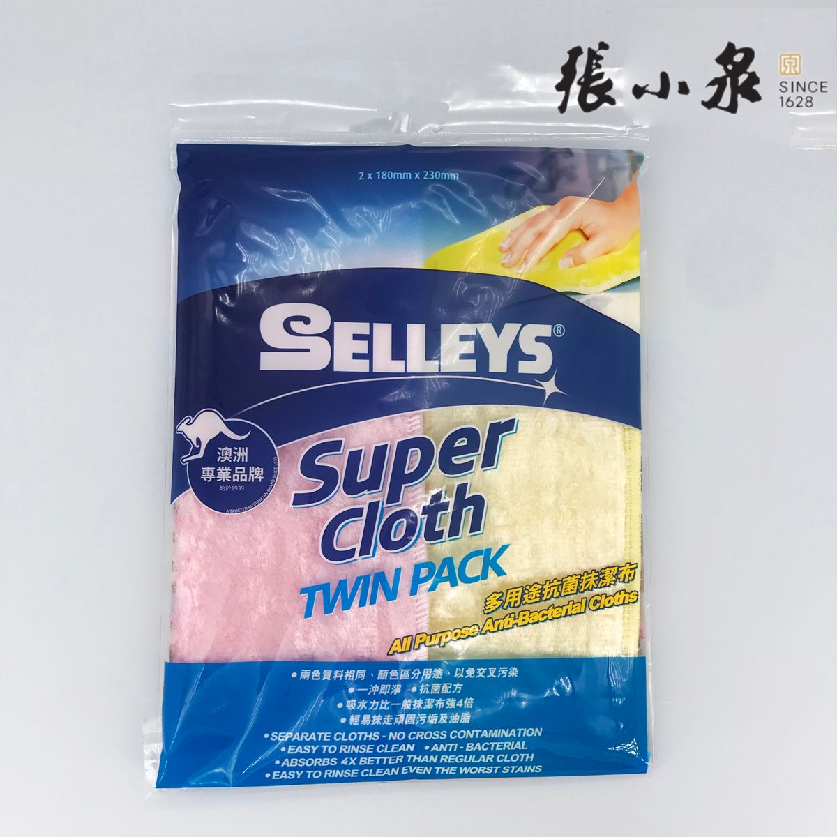 Zhangxiaoquan | Sharp brand magical cleaning cloth 2 pack | HKTVmall ...