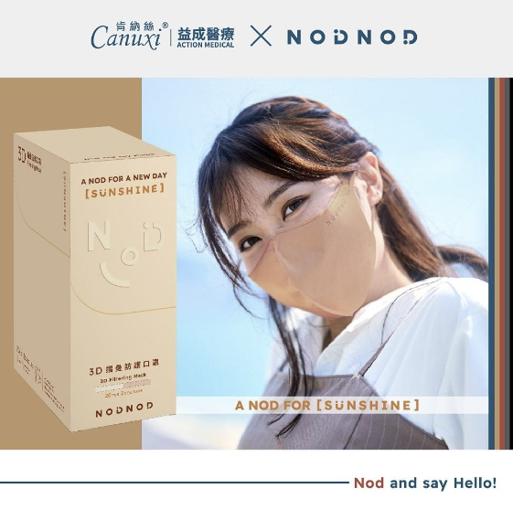 肯納絲 | Canuxi A Nod for Sunshine // 3D 摺疊防護口罩（棕色 & 燕麥色）- L碼 | HKTVmall ...