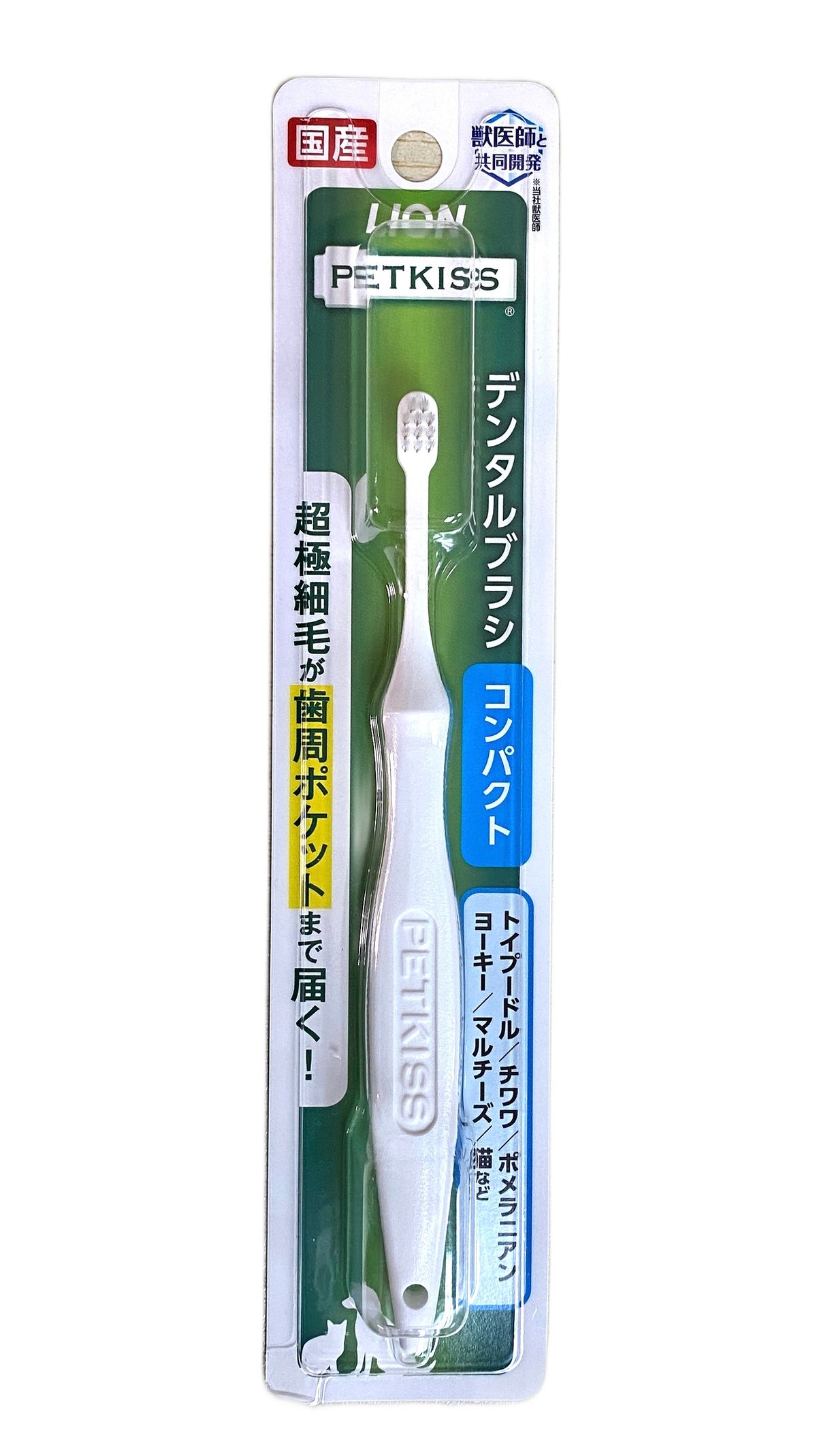 LION Pet | PETKISS Toothbrush (For Cats and Dogs) | HKTVmall The Largest HK Shopping Platform