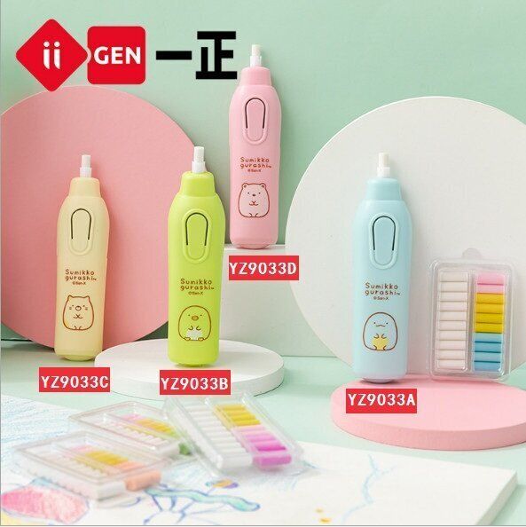 DDS | 擦膠-角落生物 電動擦膠筆自動橡皮擦 Rubber (1件)(粉紅色)#DDS | HKTVmall 香港最大網購平台