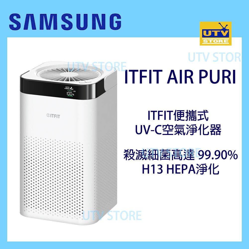 ITFIT | ITFIT AIR PURI Portable UV-C Air Purifier | HKTVmall The ...