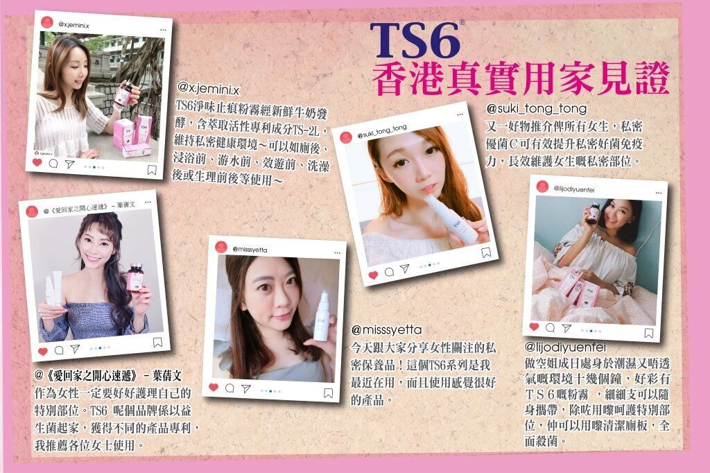 TS6 | 淨味止痕粉霧 (1盒) (EXP 07/08/2026) | HKTVmall 香港最大網購平台