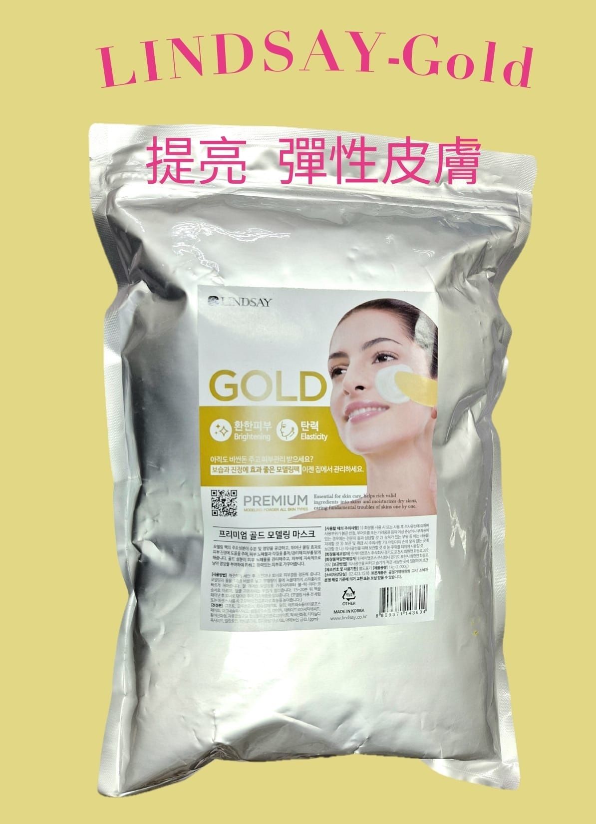 Lindsay | Lindsay 軟膜粉 - Gold 1kg | HKTVmall 香港最大網購平台