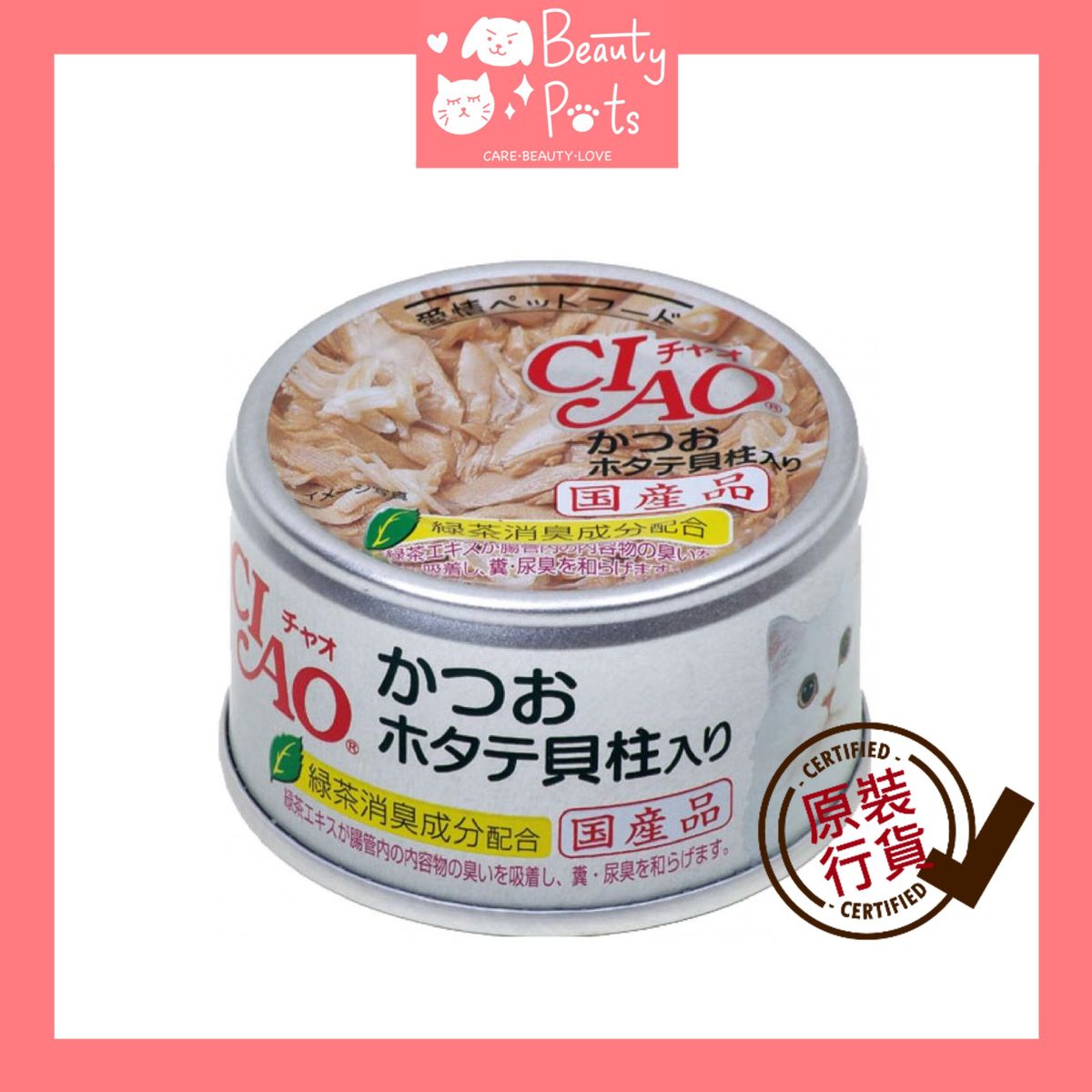 CIAO | 貓罐頭 鰹魚白身系列 - 鰹魚 + 帶子 85G #A-84 此日期前最佳:2025年11月16日 | HKTVmall 香港最大網購平台