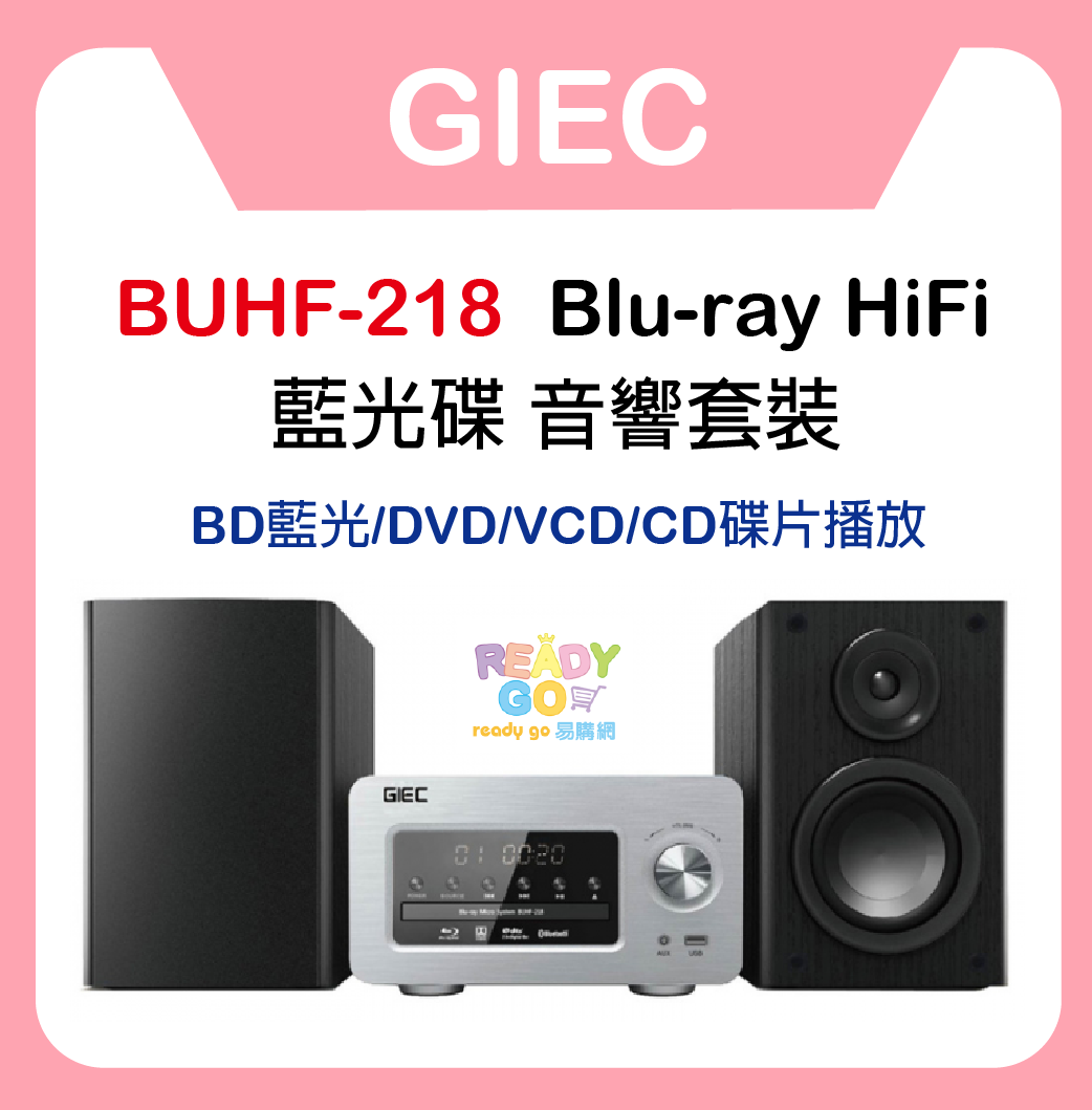 杰科 | BUHF-218 藍光碟 Blu-ray HiFi音響套裝 | HKTVmall 香港最大網購平台