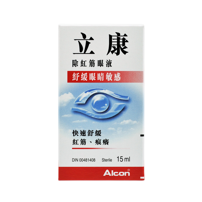 Alcon | Alcon - 立康除红筋眼液 15ml [香港原裝行貨]（4893629900112） | HKTVmall 香港最大網購平台