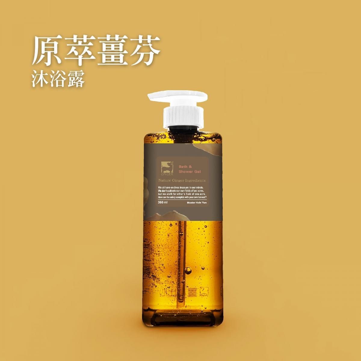 薑心比心 | 原萃薑氛沐浴露 360ml | HKTVmall 香港最大網購平台