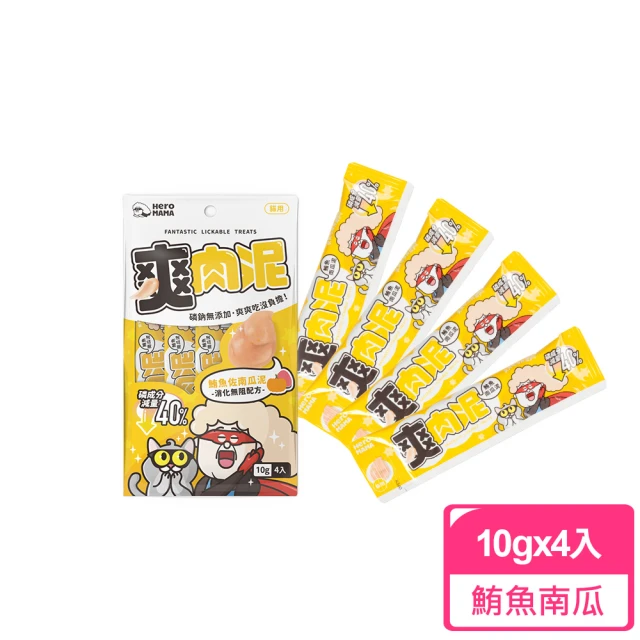 HeroMama | HeroMama - 爽肉泥|鮪魚南瓜 (消化無阻) (10g x4條) Best Before: 31 Aug 2024 | HKTVmall The Largest ...