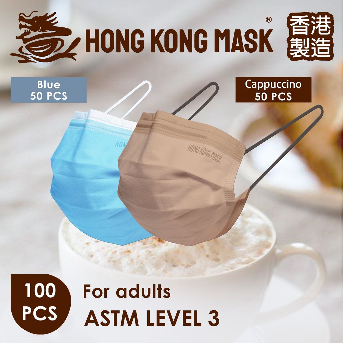 HONG KONG MASK | 天藍色組合系列 (2盒共100片裝) - Cappuccino (卡其色) + Blue(天藍色) PFE ...