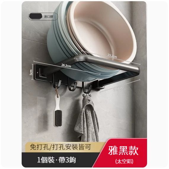 DDS | 掛架【可折疊臉盆架-黑色】 #N246_008_467 | HKTVmall 香港最大網購平台