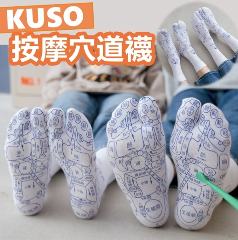 Other Brands | Acupuncture Socks Acupuncture Socks Massage Artifact ...