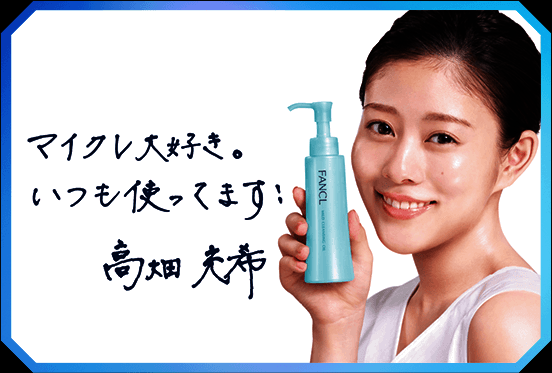 FANCL | MCO 納米卸粧液 深層卸妝油 (孖裝) 120ml x2 (4908049412241) 平行進口 納米落妝油 溫和精華卸妝 ...